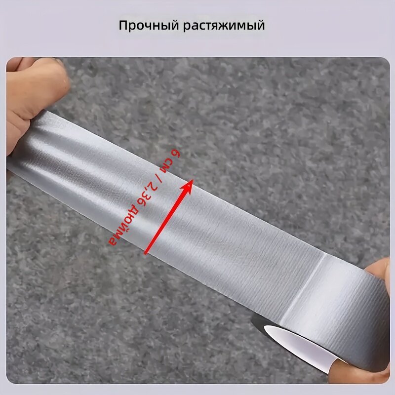Усиленная водостойкая клейкая лента, 1 рулон, 60 мм x 10 м, высокая адгезия, без остатков клея, для внутренних и наружных работ, подходит для ткани и металла