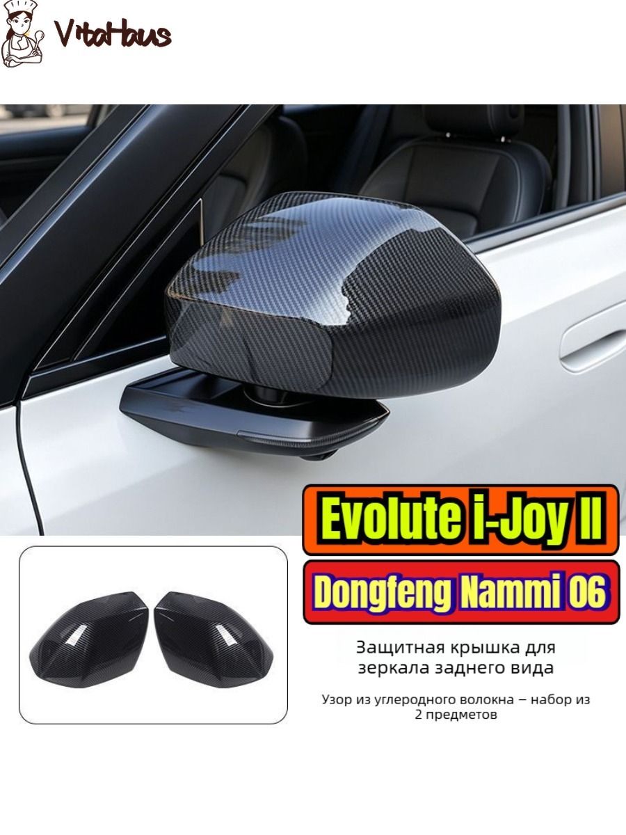 Evolute Защита внешних частей автомобиля на кузов