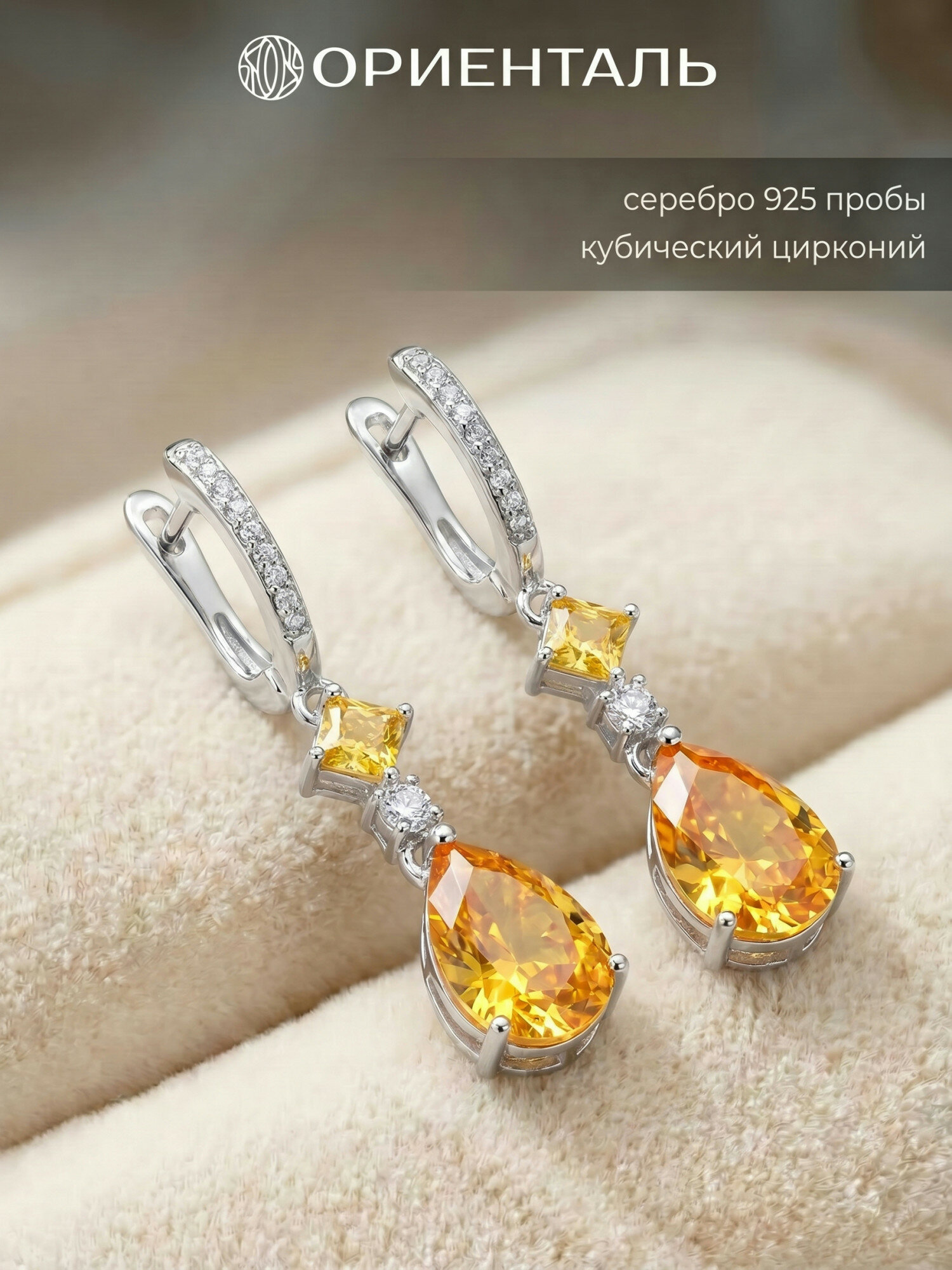 Серьги с подвесками ОРИЕНТАЛЬ, серебро, 925 проба, родирование