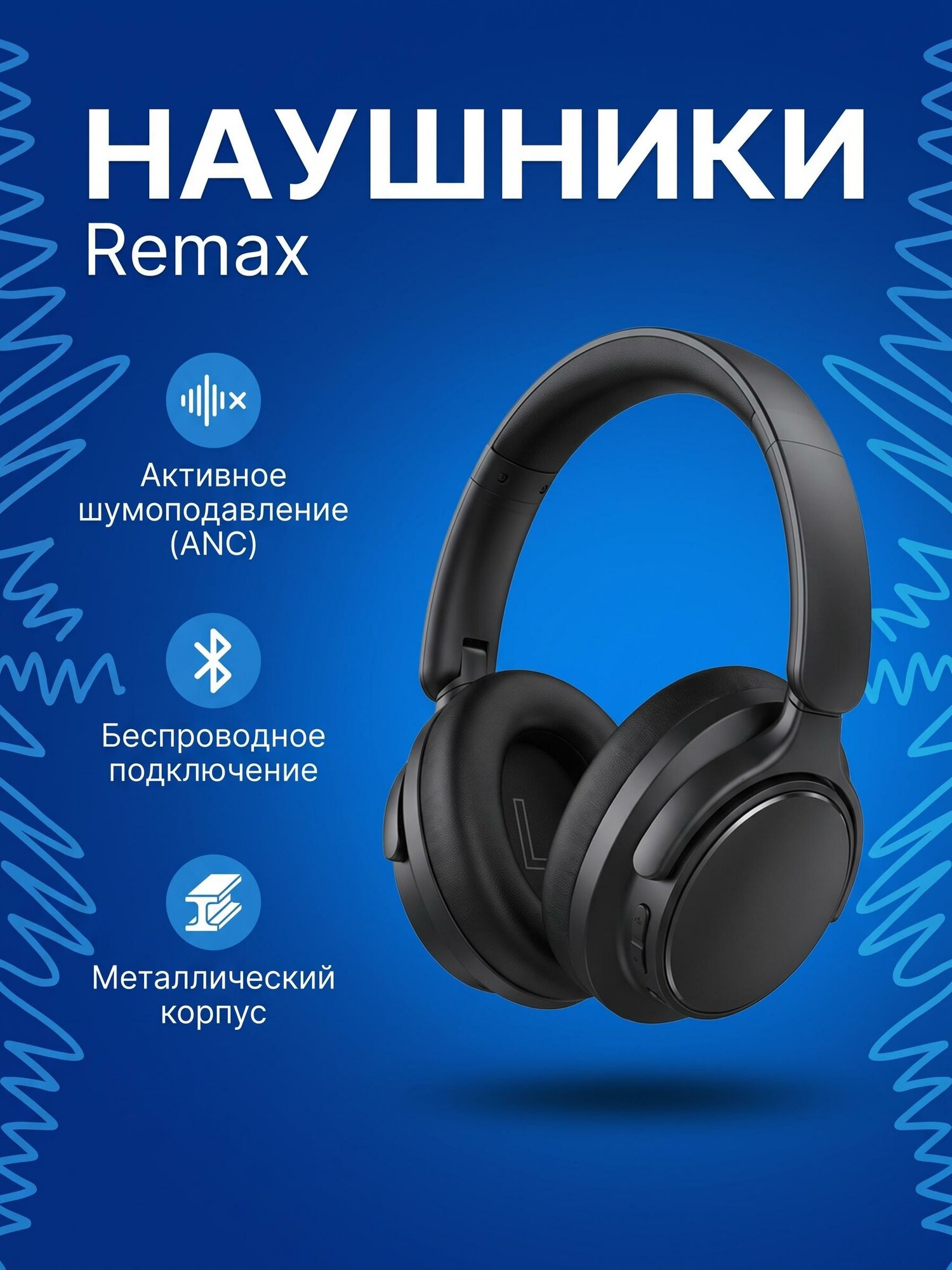 Наушники Bluetooth накладные Remax RB-980HB ANC Noise Cancelling Metal CN Черный