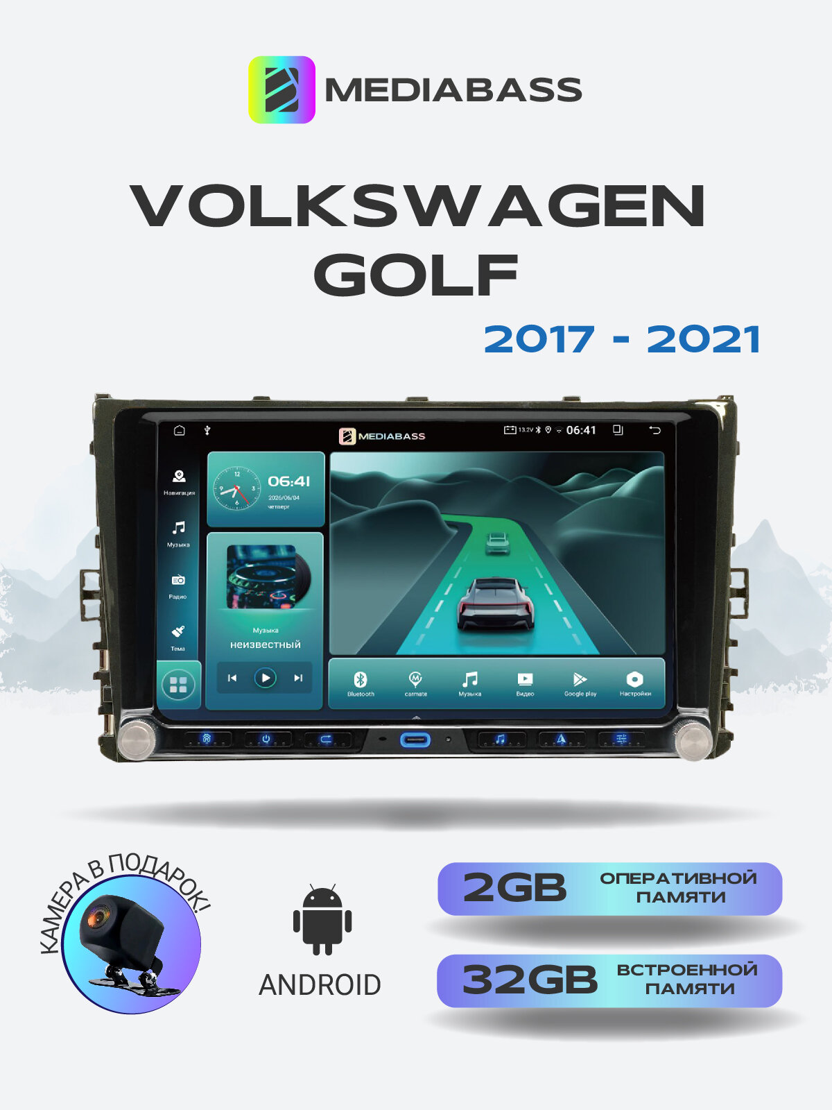 Магнитола для Volkswagen Golf 2017-2021. Андроид магнитола, 2/32ГБ. Фольксваген Гольф