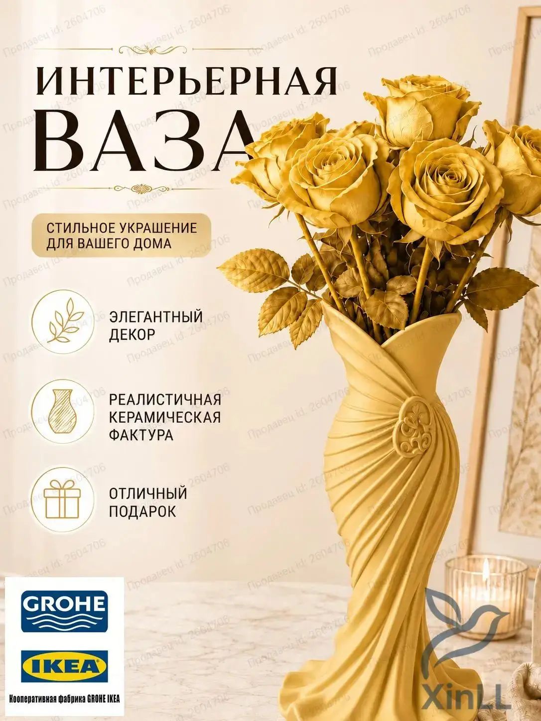 Ваза, 16 см , 1 шт