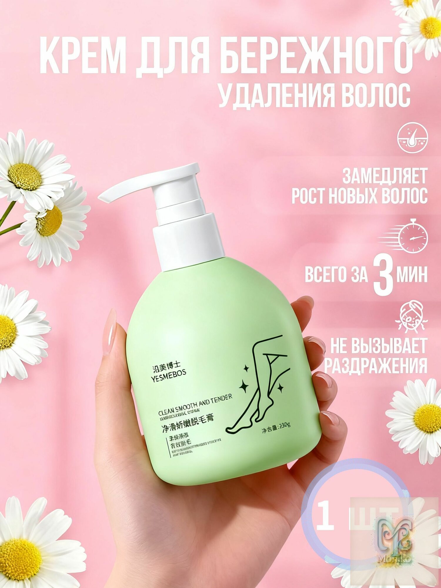 Крем для депиляции, Подходит для детей, 230 грамм