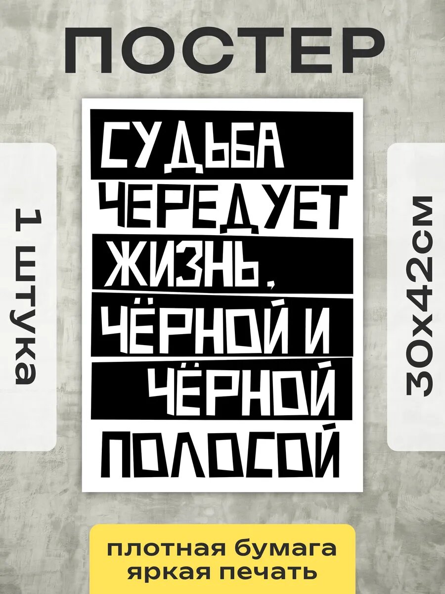 Постер Дофаминовый декор