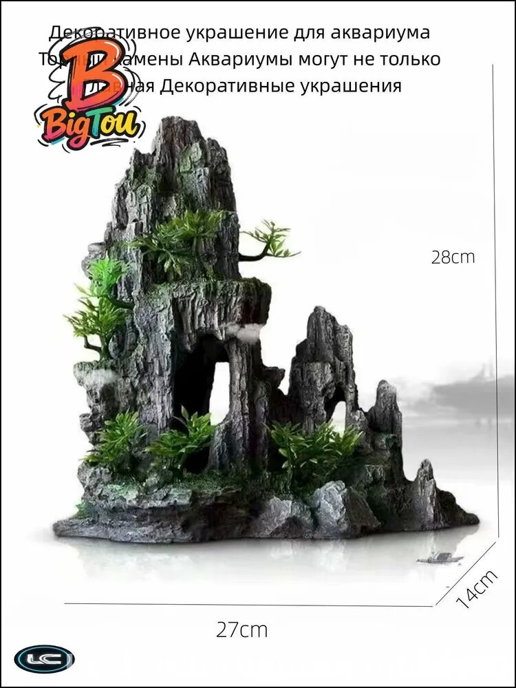 Эксклюзивная премиум скала для декора аквариума