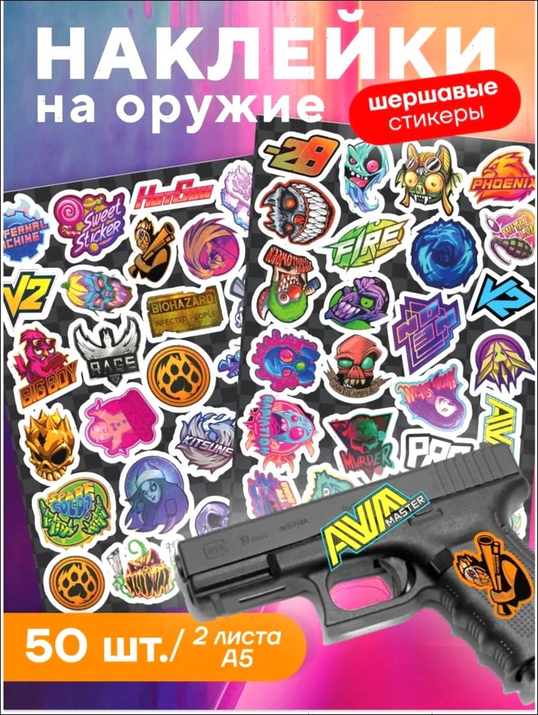 Stick to stick Наклейки стикеры