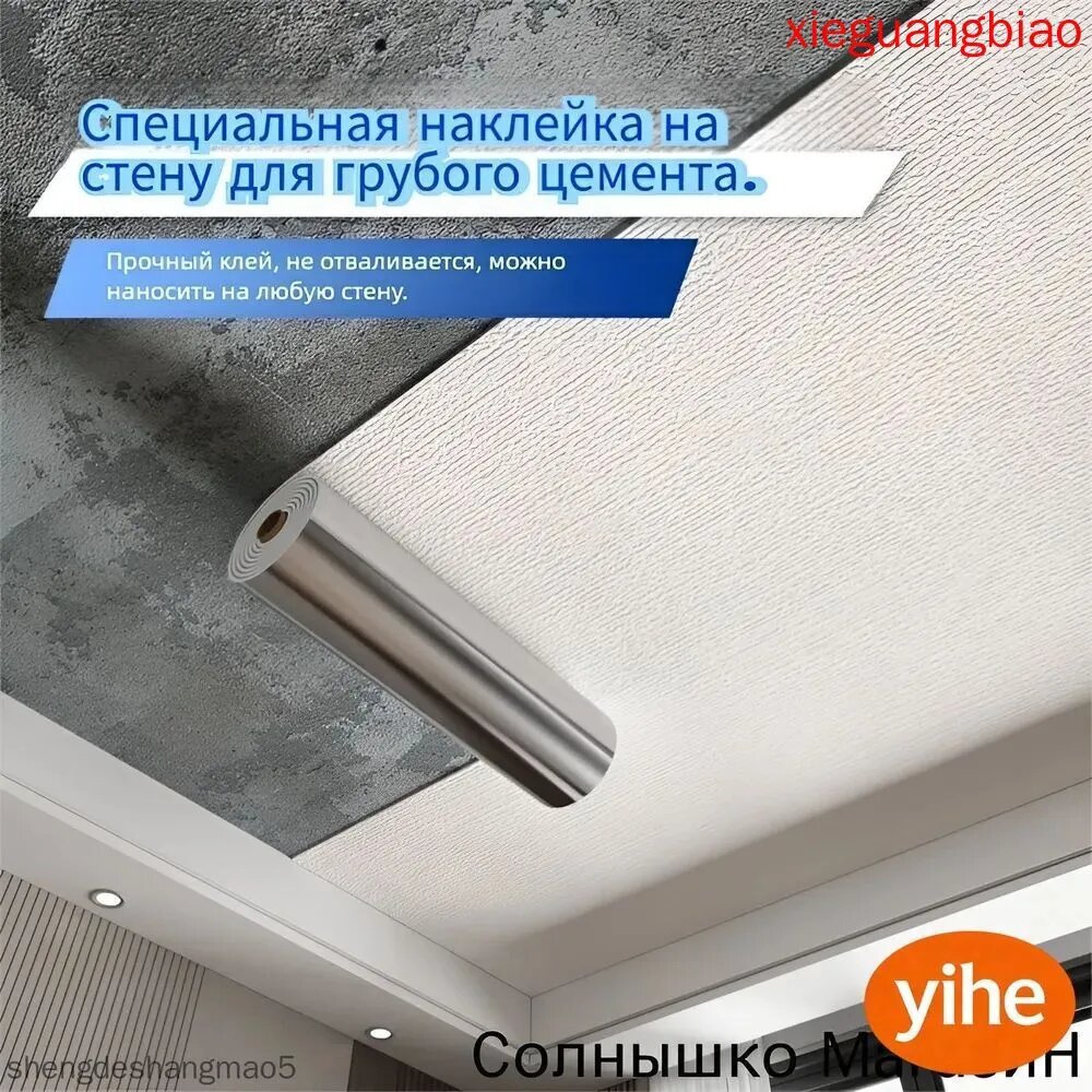 Самоклеящийся потолок Белый 5 метров * 50 сантиметров