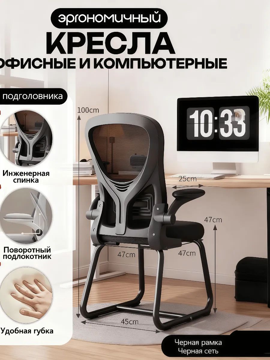 Стул мастера, Без подголовника