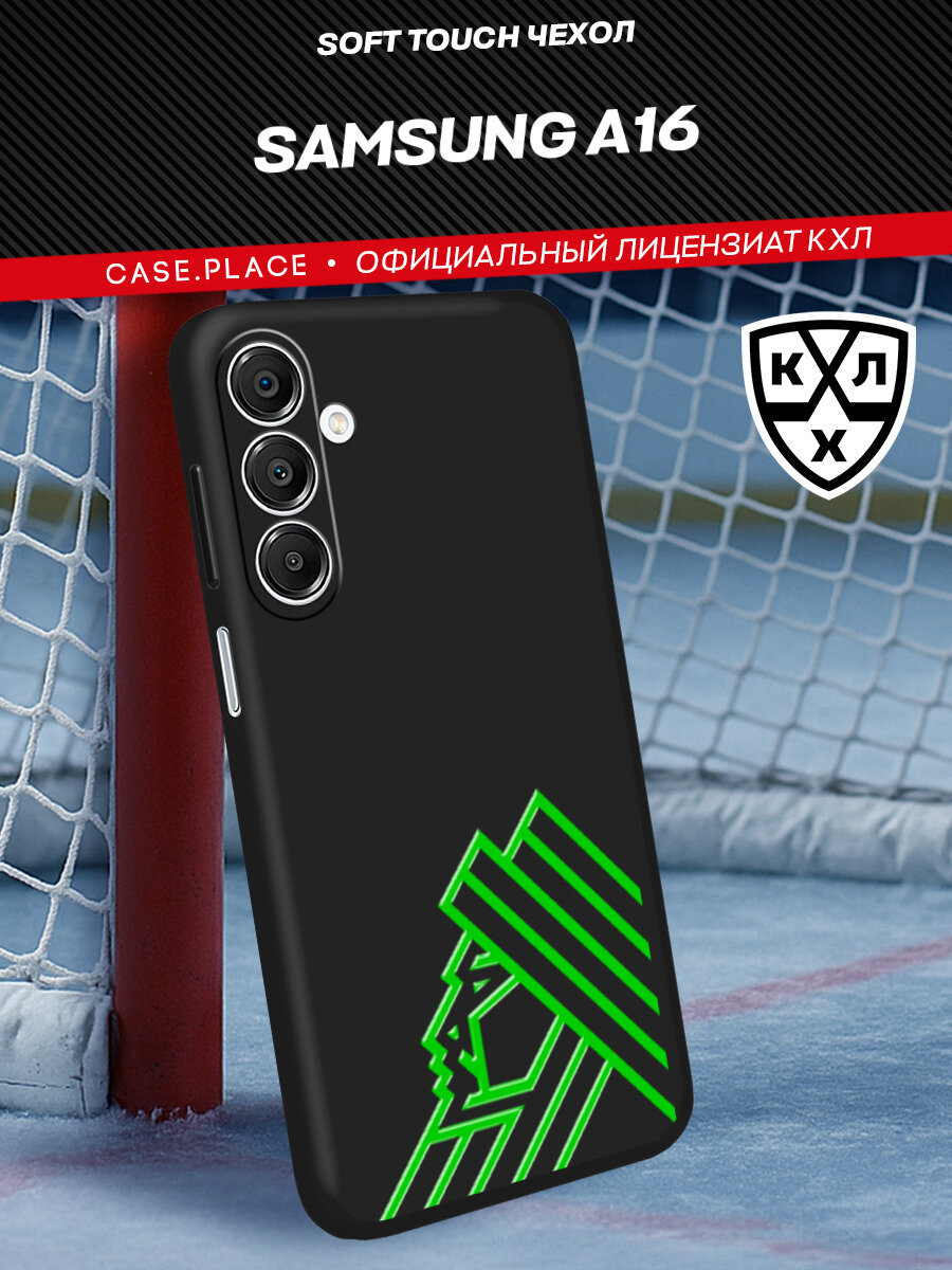 Чехол на Samsung Galaxy A16 / Самсунг А16 с принтом "КХЛ. Зеленый логотип Салават"