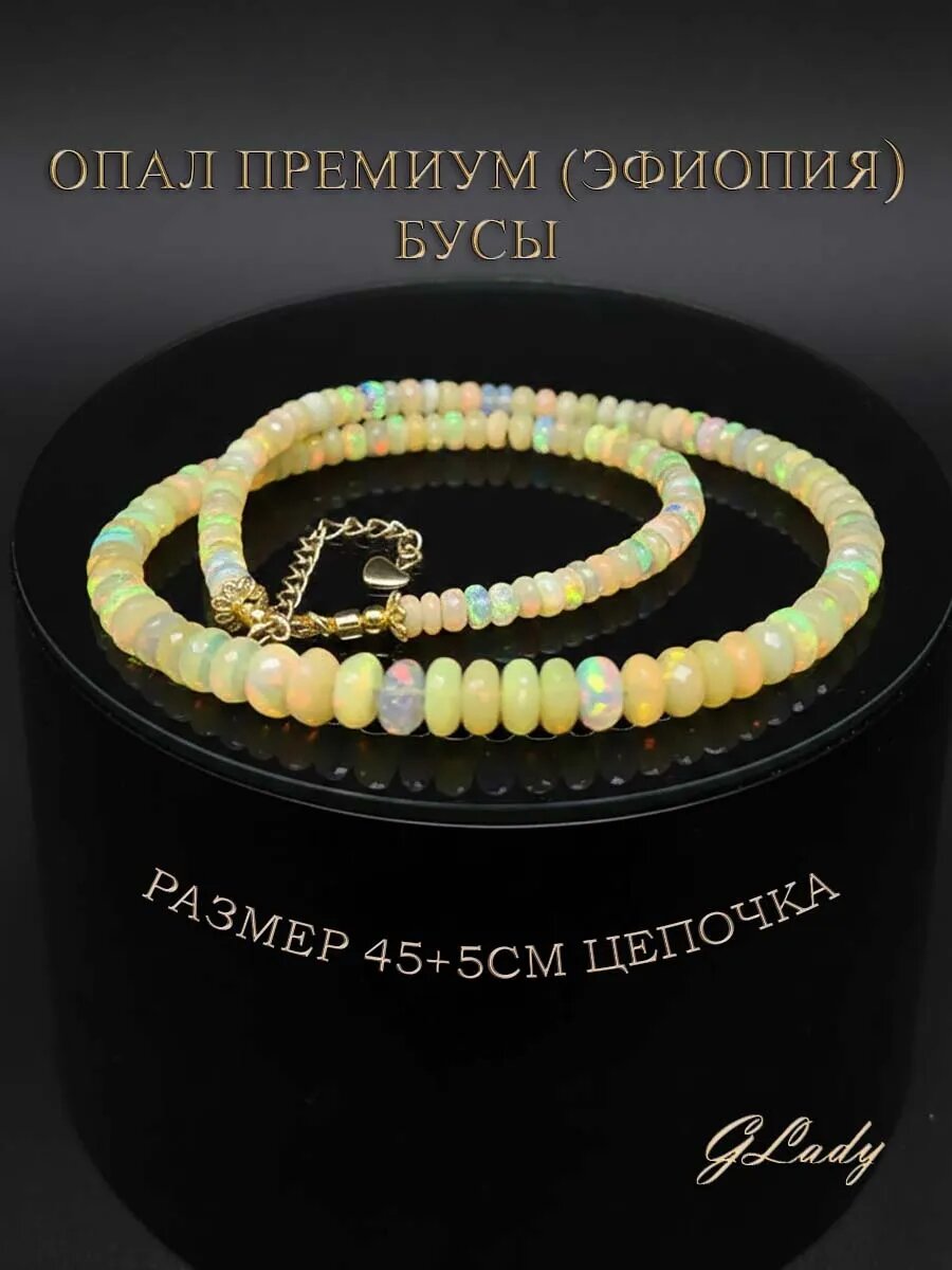 Бусы