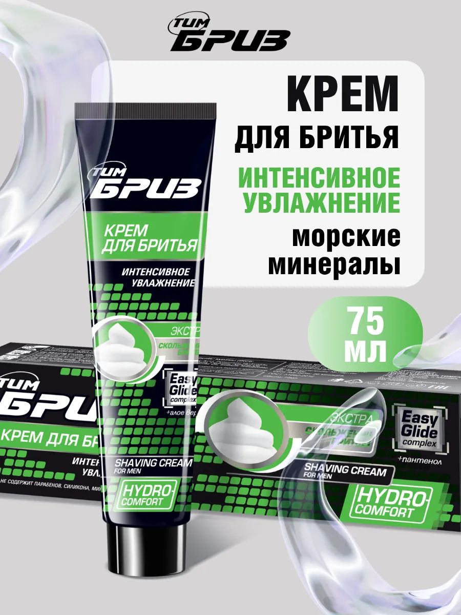 ТимБриз Крем для бритья увлажняющий, 75 мл
