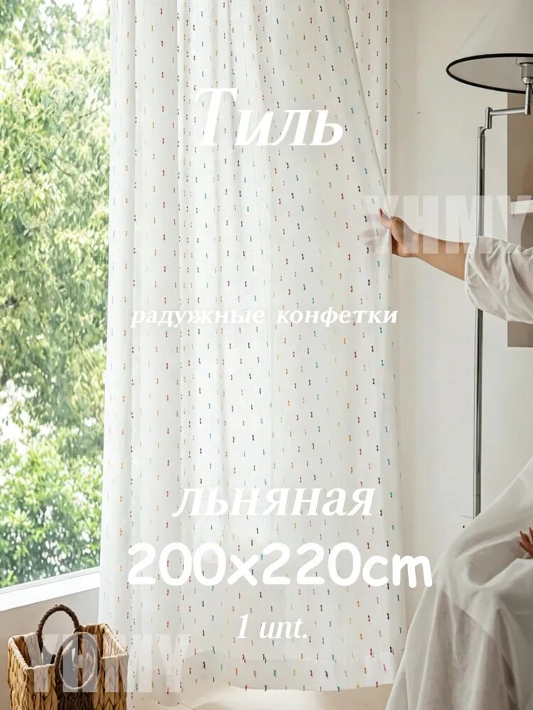 Тюль 200x220 см 1 шт кружево бронза