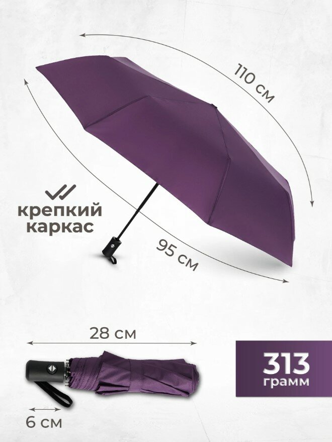 Зонт