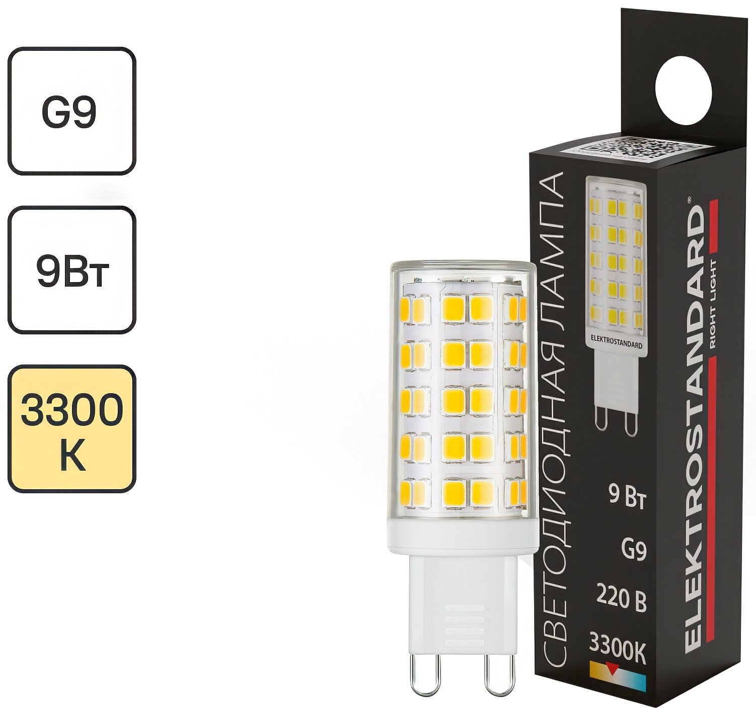 Лампочка G9 LED BL109 9W 220V 3300K теплый белый свет