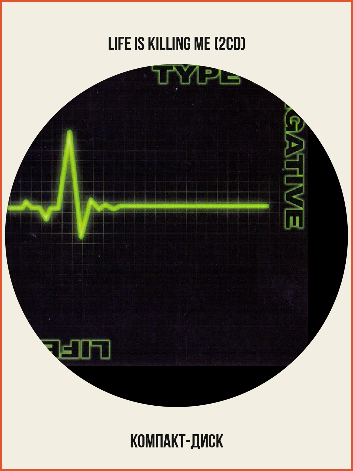Компакт-диск Warner Type O Negative – Life Is Killing Me