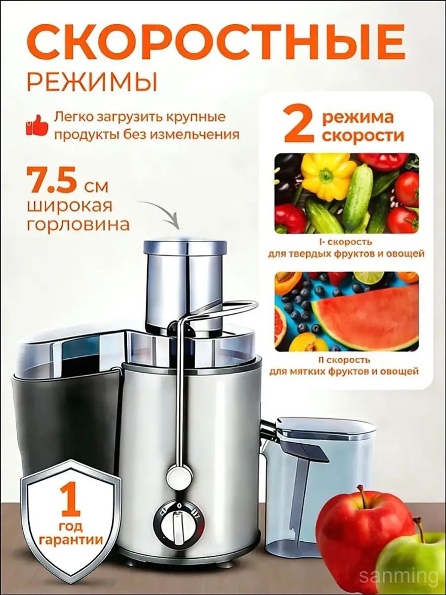 Соковыжималка электрическая центробежная SC-A02, серебристый