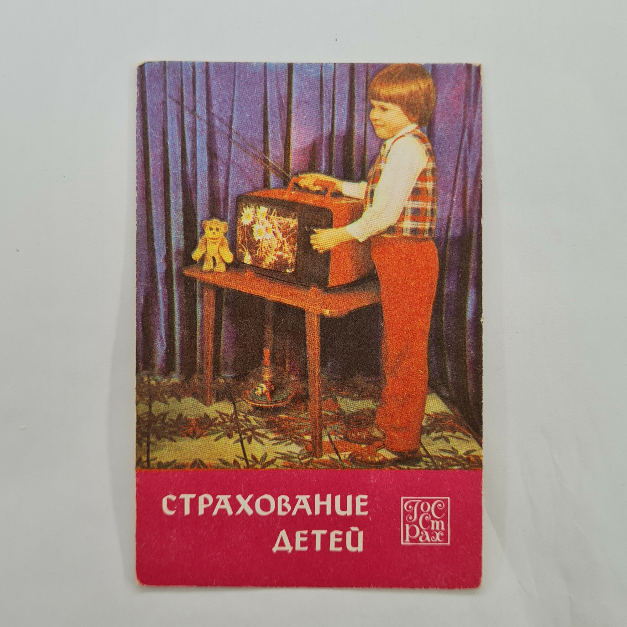Карманный календарик 1986. Мальчик у телевизора с игрушками. Календарь винтажный