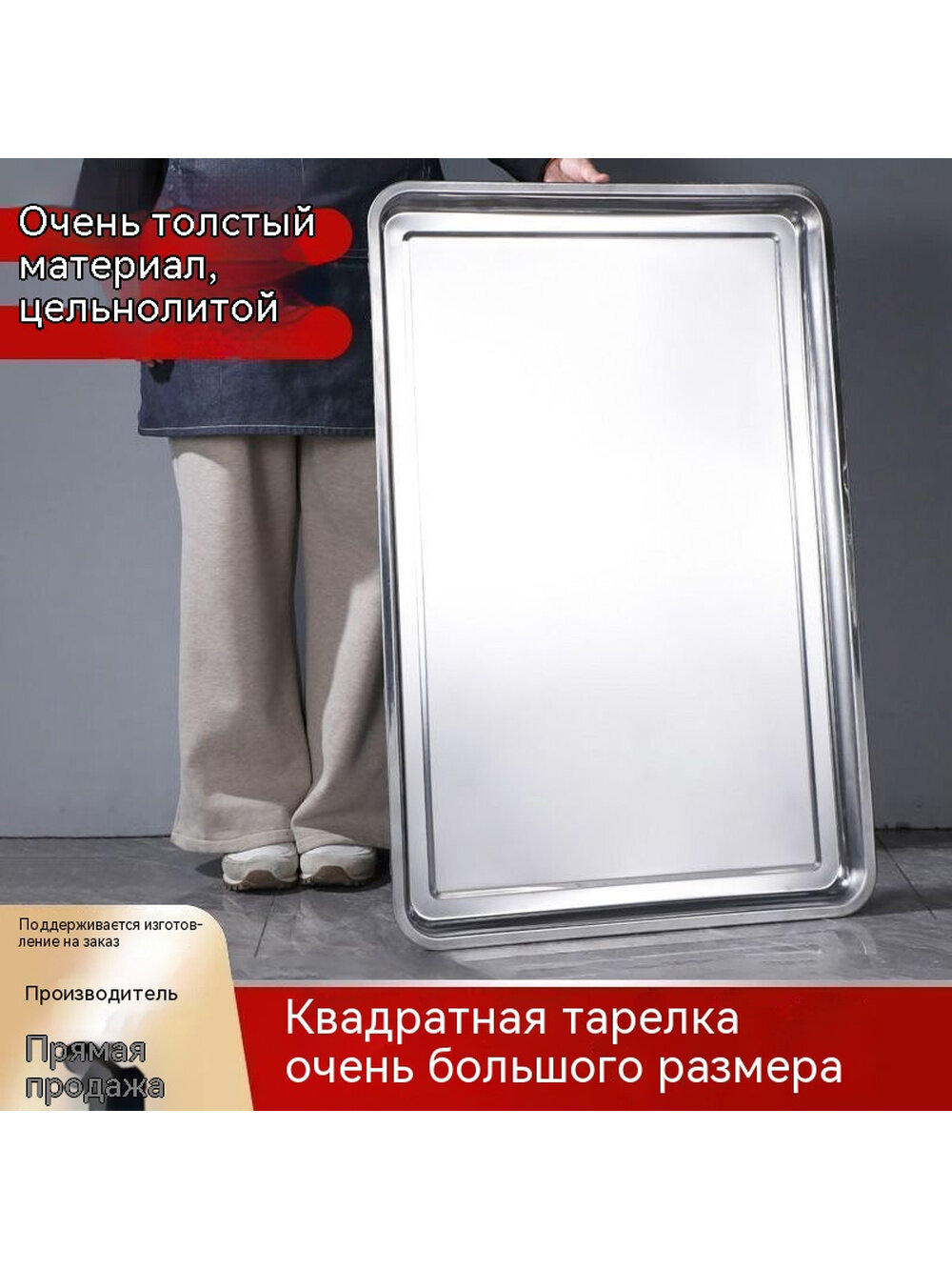 Противень прямоугольный из нержавеющей стали, 70×50×4,8 см, толстостенный, для выпечки и коммерческого использования