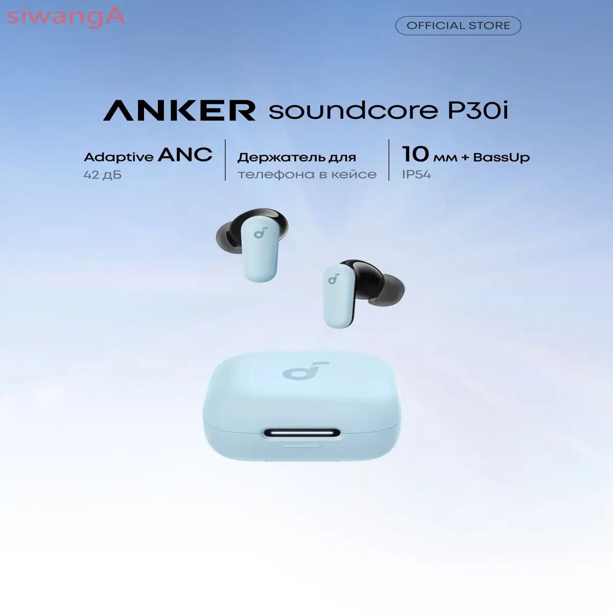 Беспроводная гарнитура soundcore от Anker, модель P30i, оснащена микрофоном, работает по Bluetooth и заряжается через USB TypeC, цвет корпуса синий, премиумвариант.