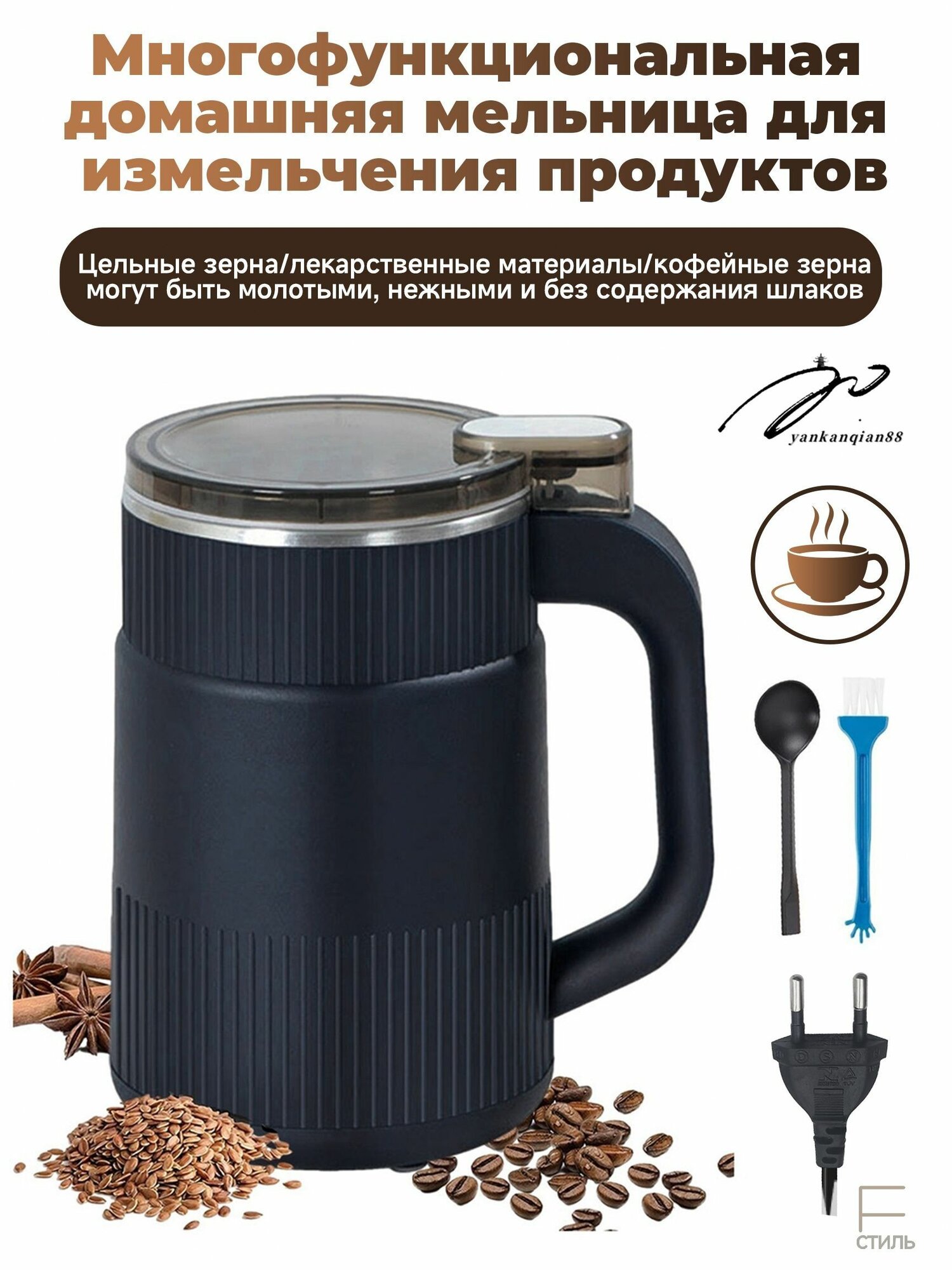 Эксклюзивный ультратонкий измельчитель для зерновых культур и круп