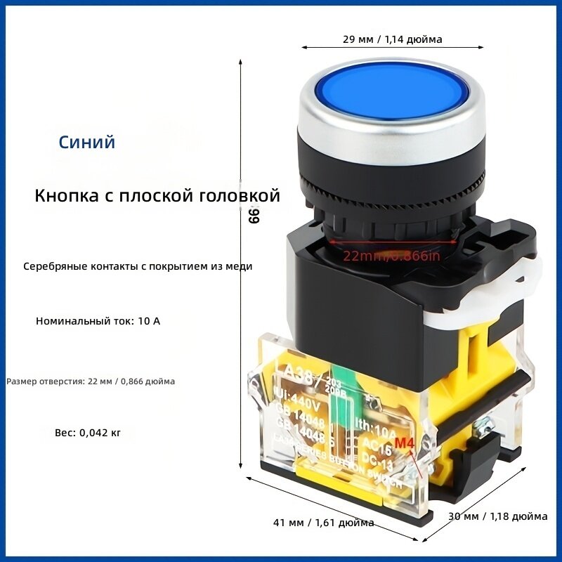 Кнопочный выключатель 22 мм, синий, 10 шт, круглая плоская головка, с фиксацией и самовозвратом, пуск/стоп