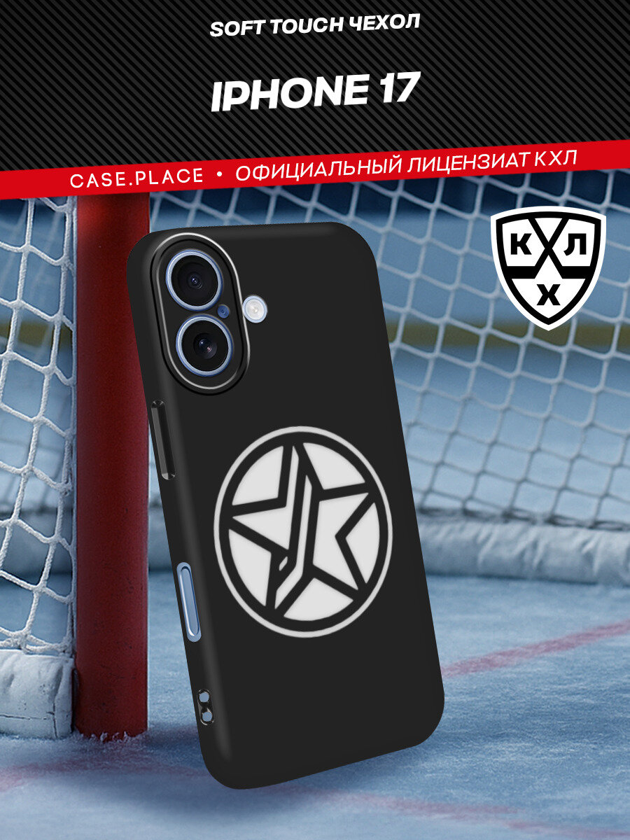 Чехол на Apple iPhone 17 / Айфон 17 с принтом "МХЛ белый логотип"