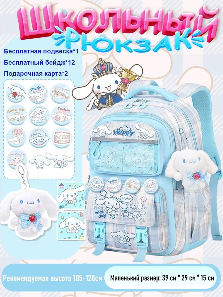 Рюкзак