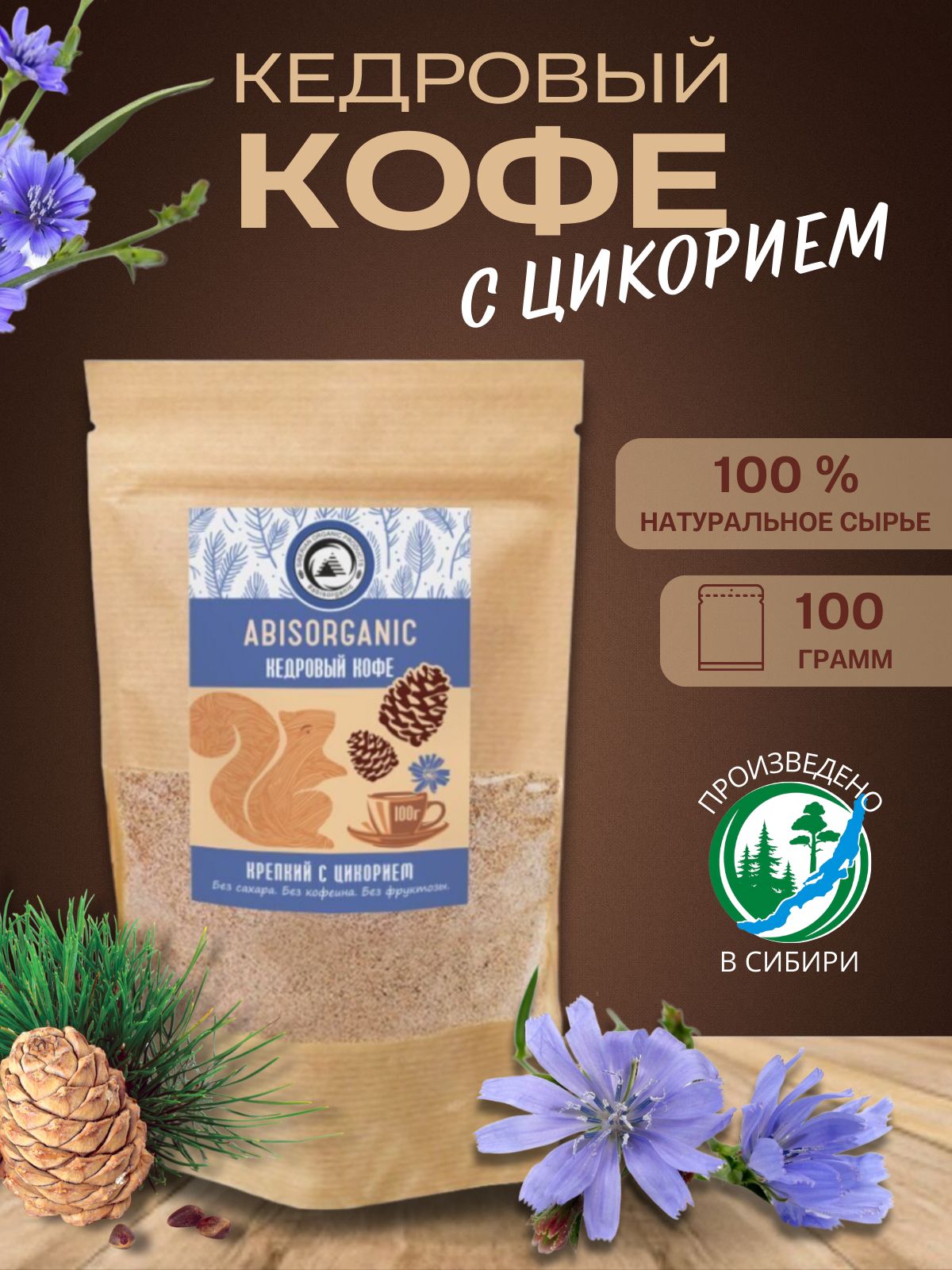 Кедровый кофе с цикорием 100гр Абис Органик