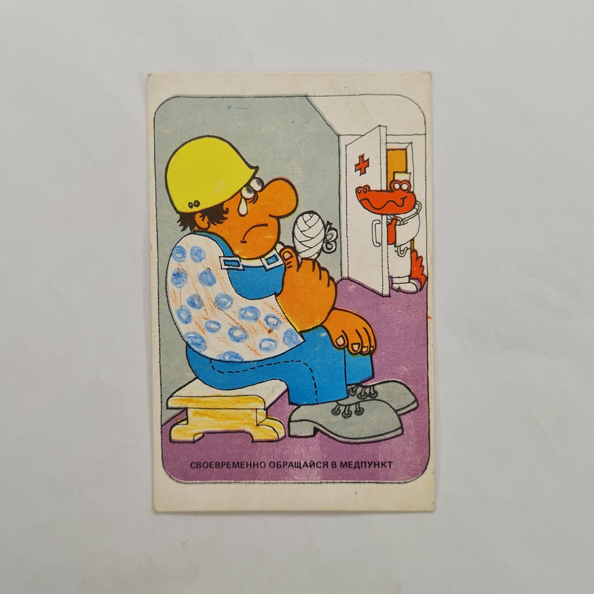 Карманный календарик 1976. Мультяшный персонаж и врач, обращение в медпункт. Календарь винтажный