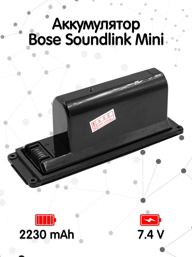 【Оригинал, закуплено за рубежом】Аккумулятор для колонки Bos Soundlink Mini (7.4v, 2230 mAh)