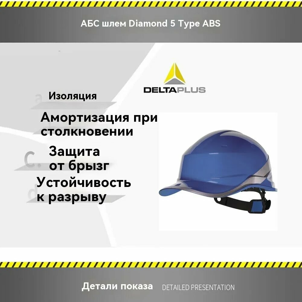 Каска защитная BASEBALL DIAMOND V UP белая