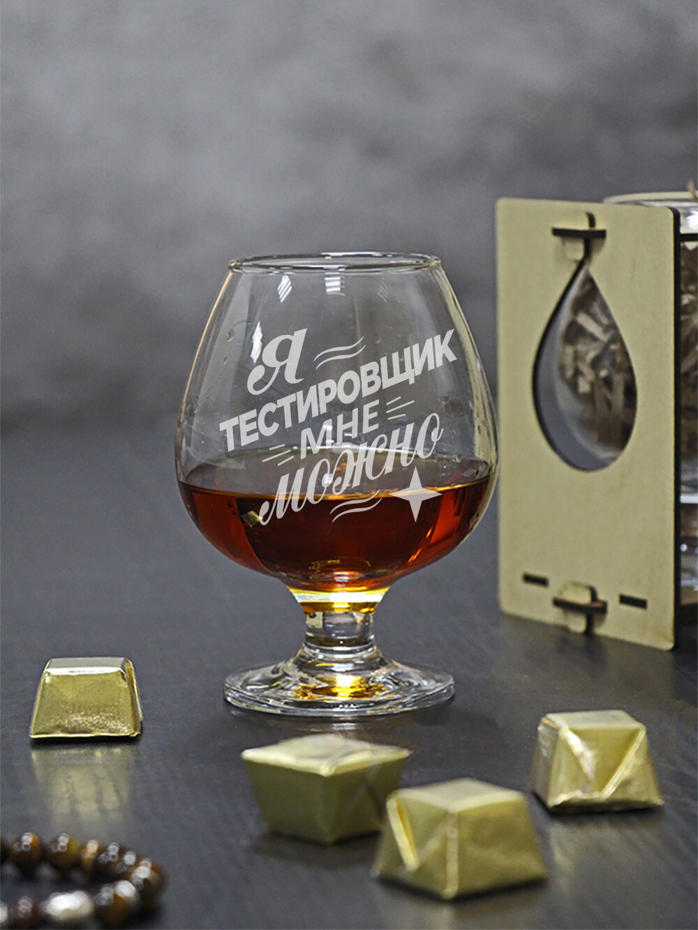 Бокал для коньяка с гравировкой - Тестировщик