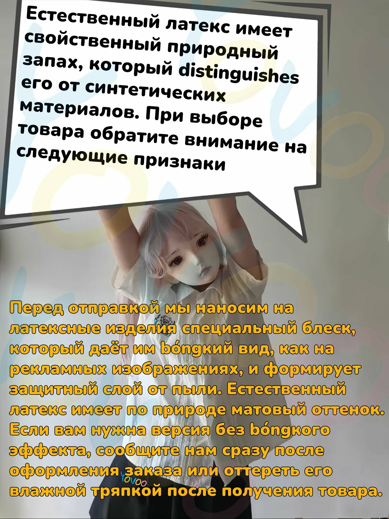 YOVOO БДСМ-чулки из малазийского латекса