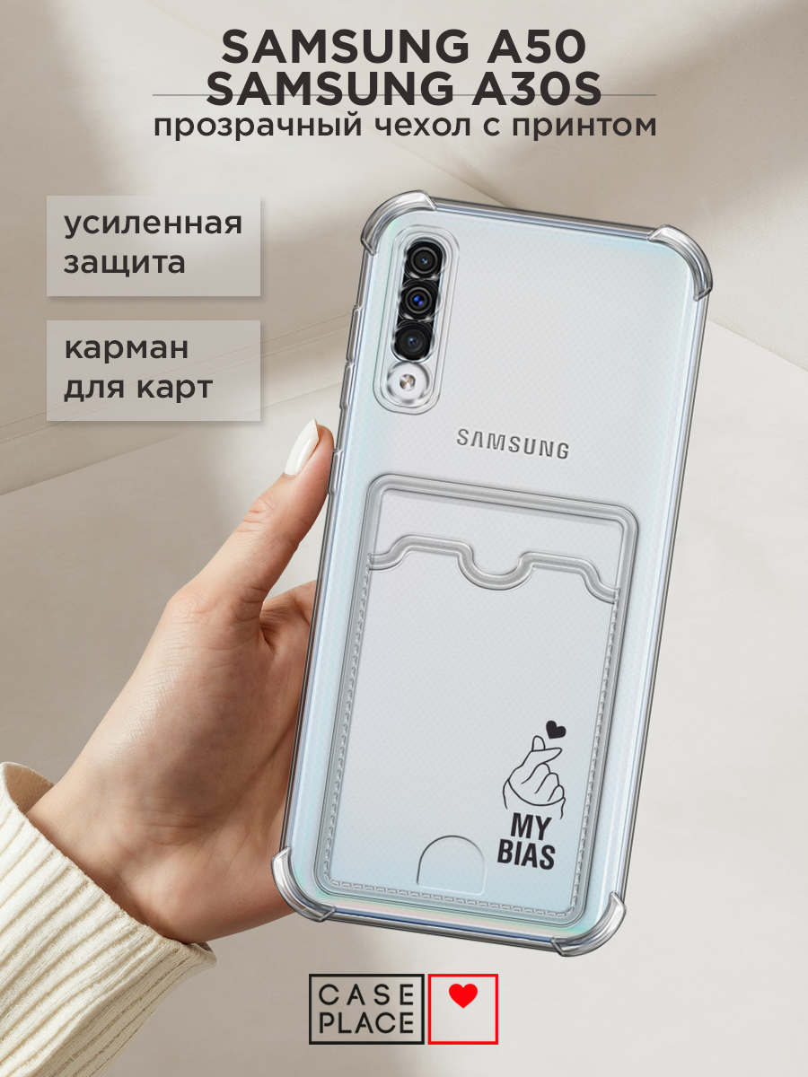 Чехол на Samsung Galaxy A50/A30s (Самсунг Галакси A50/A30s) с картой и принтом My Bias