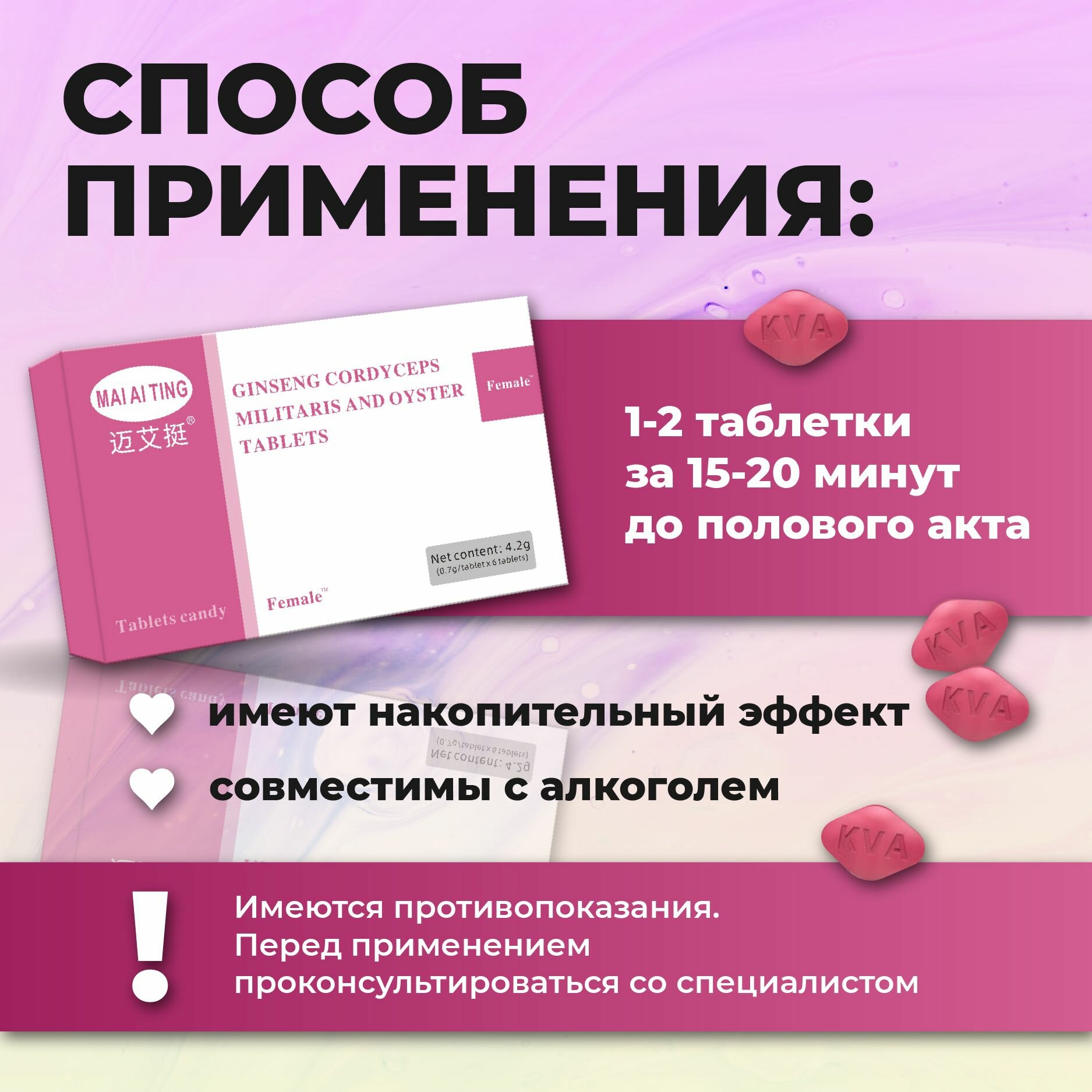 Возбуждающее средство — фото 1