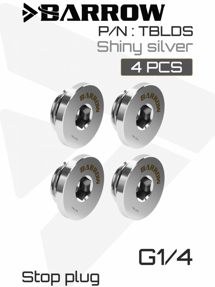 Заглушка Barrow Ultra-thin Inner six angle Stop Plug Fitting, 4шт. - Shiny Silver