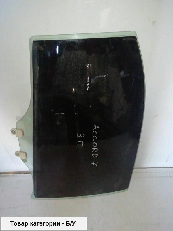 Стекло двери HONDA ACCORD 2007 Задн. Прав. - Б/У