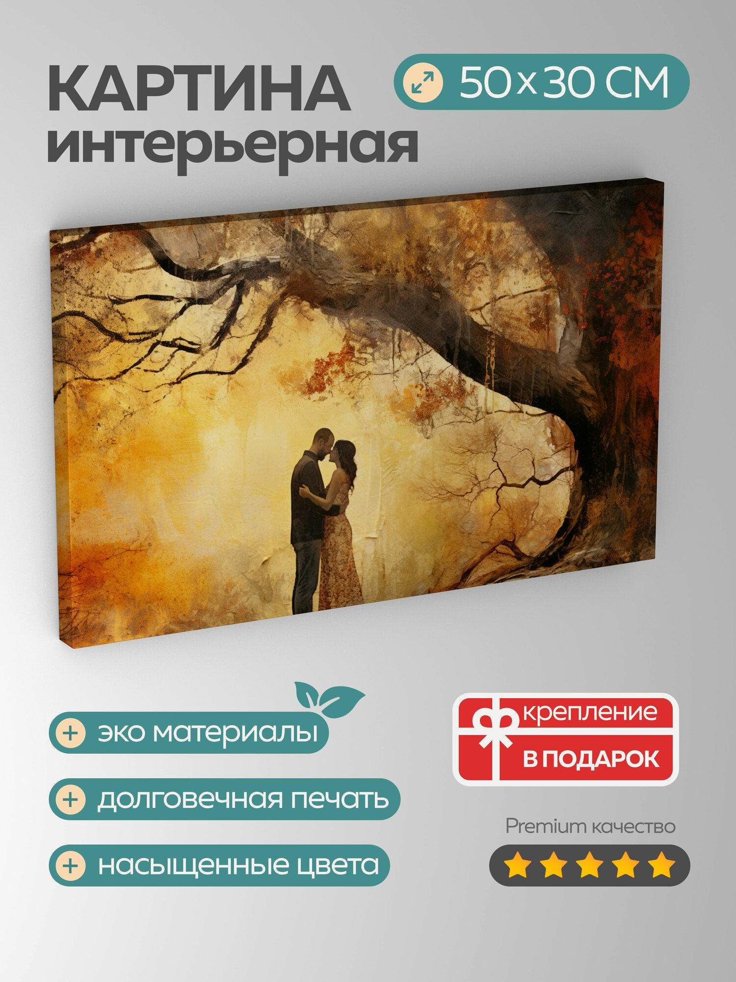 Картина на холсте интерьерная 50х30 см, дуб, лес, коллаж, фотография, живопись, текстура, цвета, тон, свет, тень