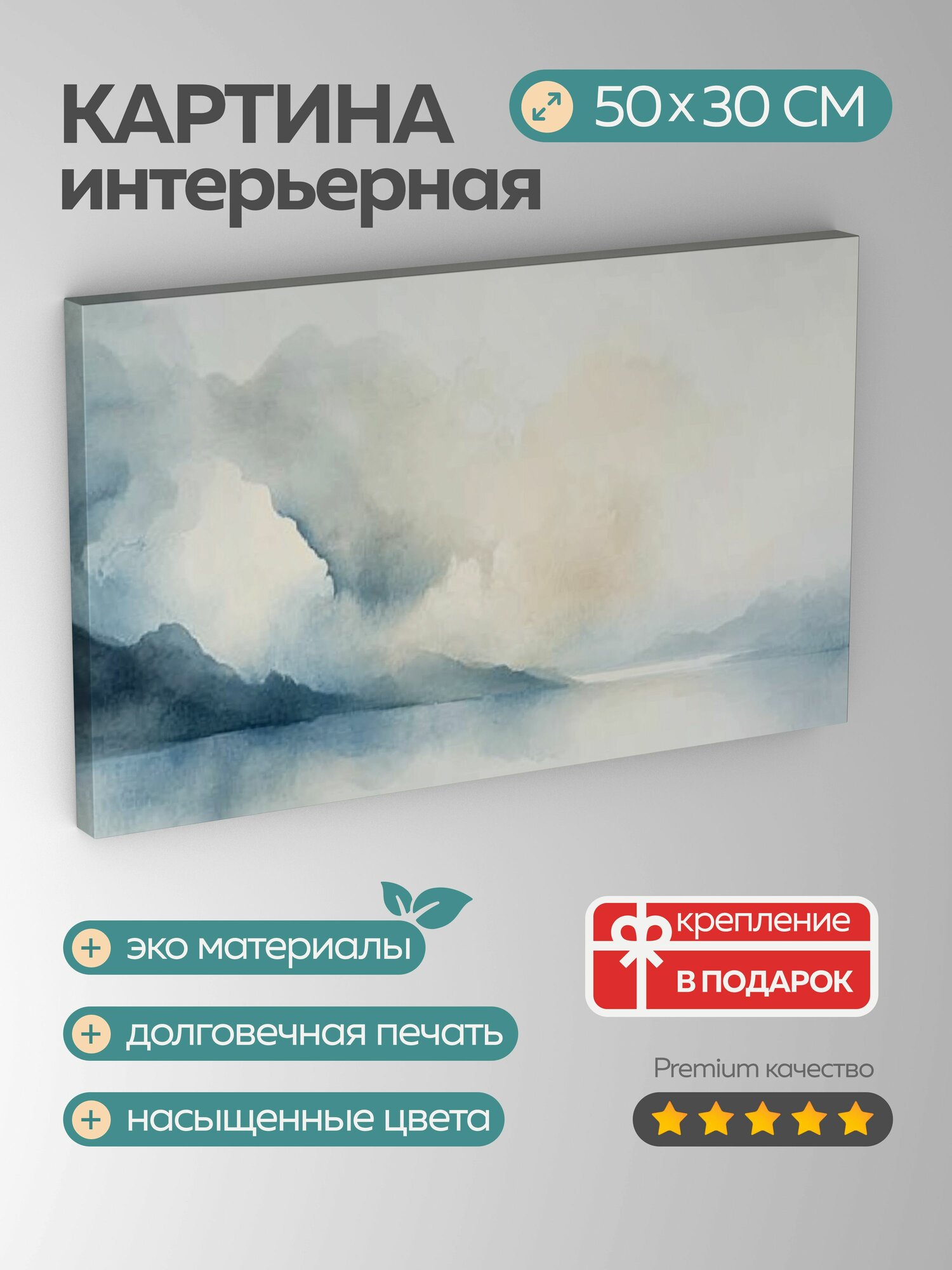 Картина на холсте интерьерная 50х30 см, акварель, абстракция, глубина, оттенки, разводы, необъятность, исследования
