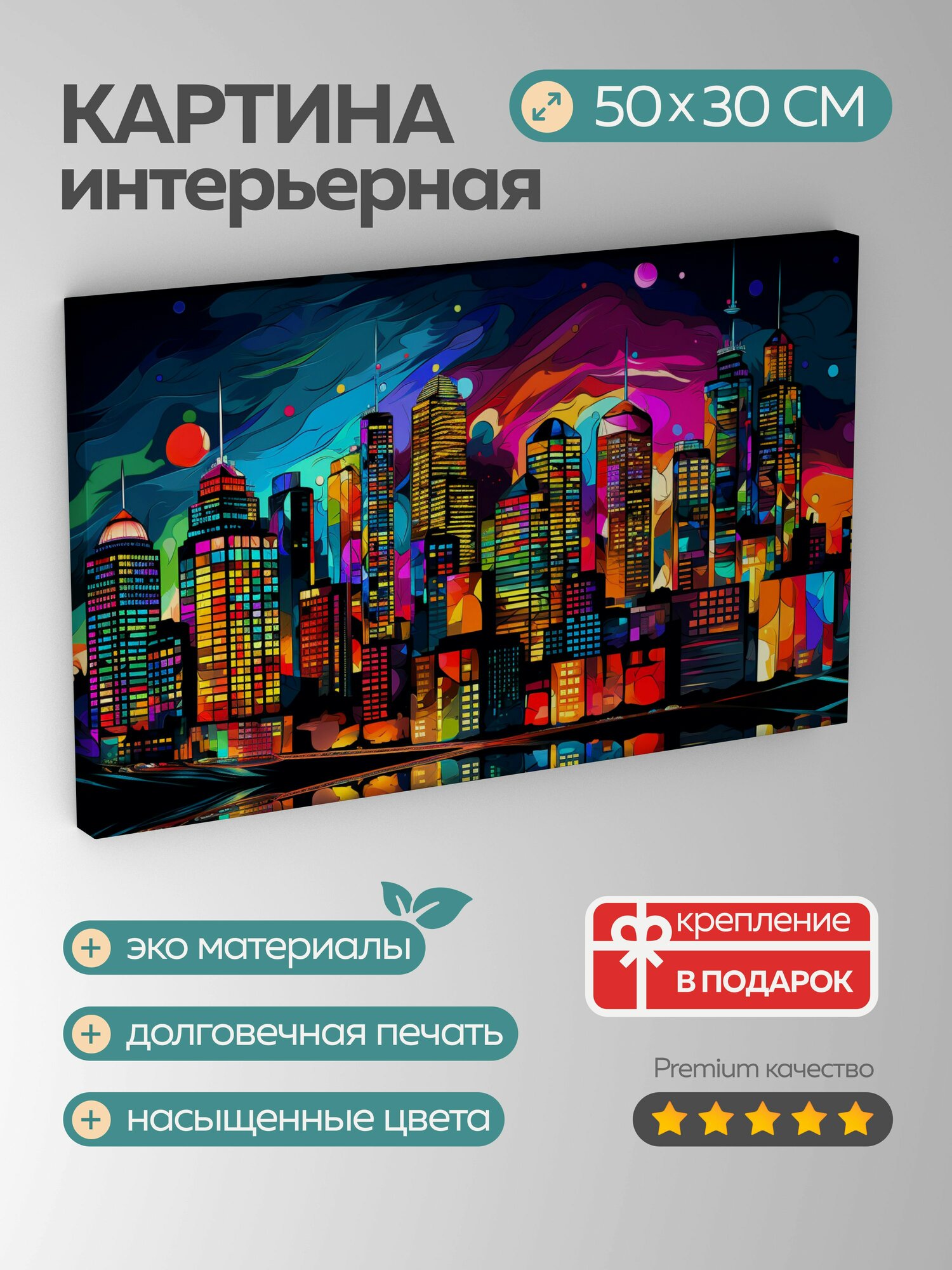 Картина на холсте интерьерная 50х30 см, фотография, костер, высокое разрешение, поп-арт, яркие цвета, насыщенные цвета