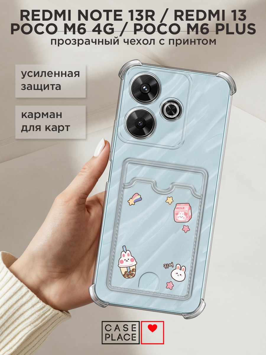 Чехол на Xiaomi Redmi Note 13R/Redmi 13/Poco M6 4G/M6 Plus (Сяоми Редми Ноут 13R/Редми 13/Поко М6 4G/M6 Плюс) с картой и принтом Зайка и бабл-чай