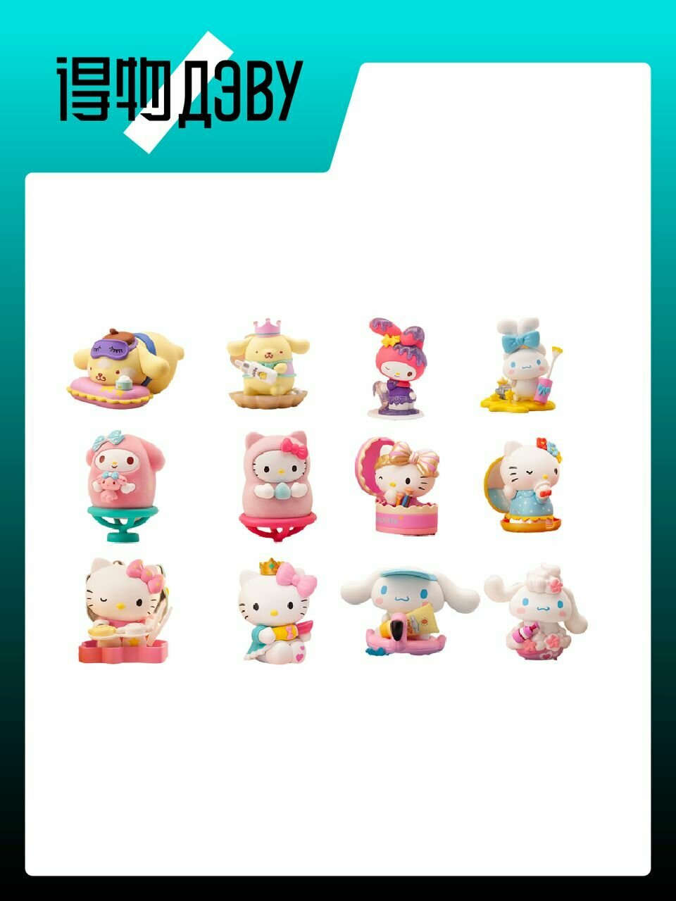 POP MART Sanrio Characters Family Beauty Collection Blind Box Products Single Mystery Box/Full Box 12 Pcs NoSize