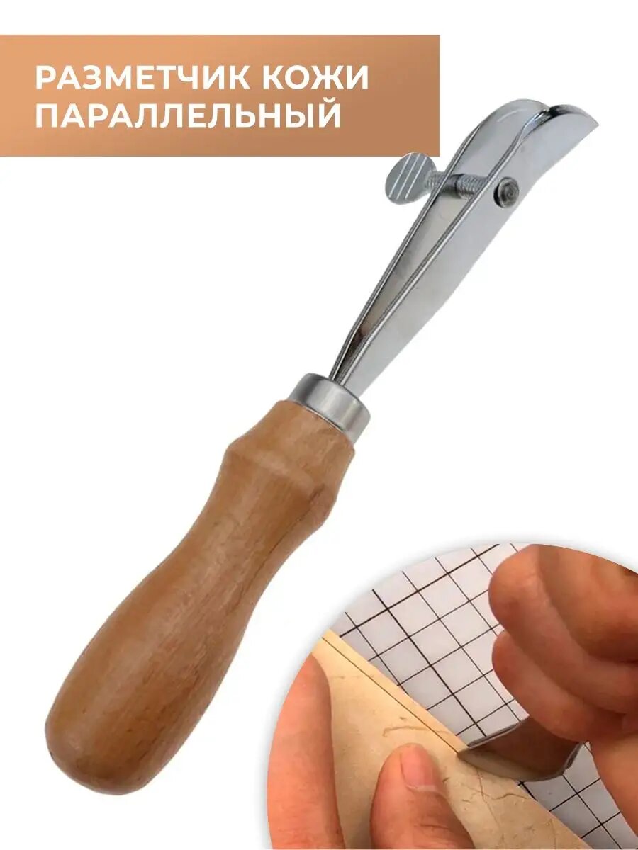 Параллельный разметчик