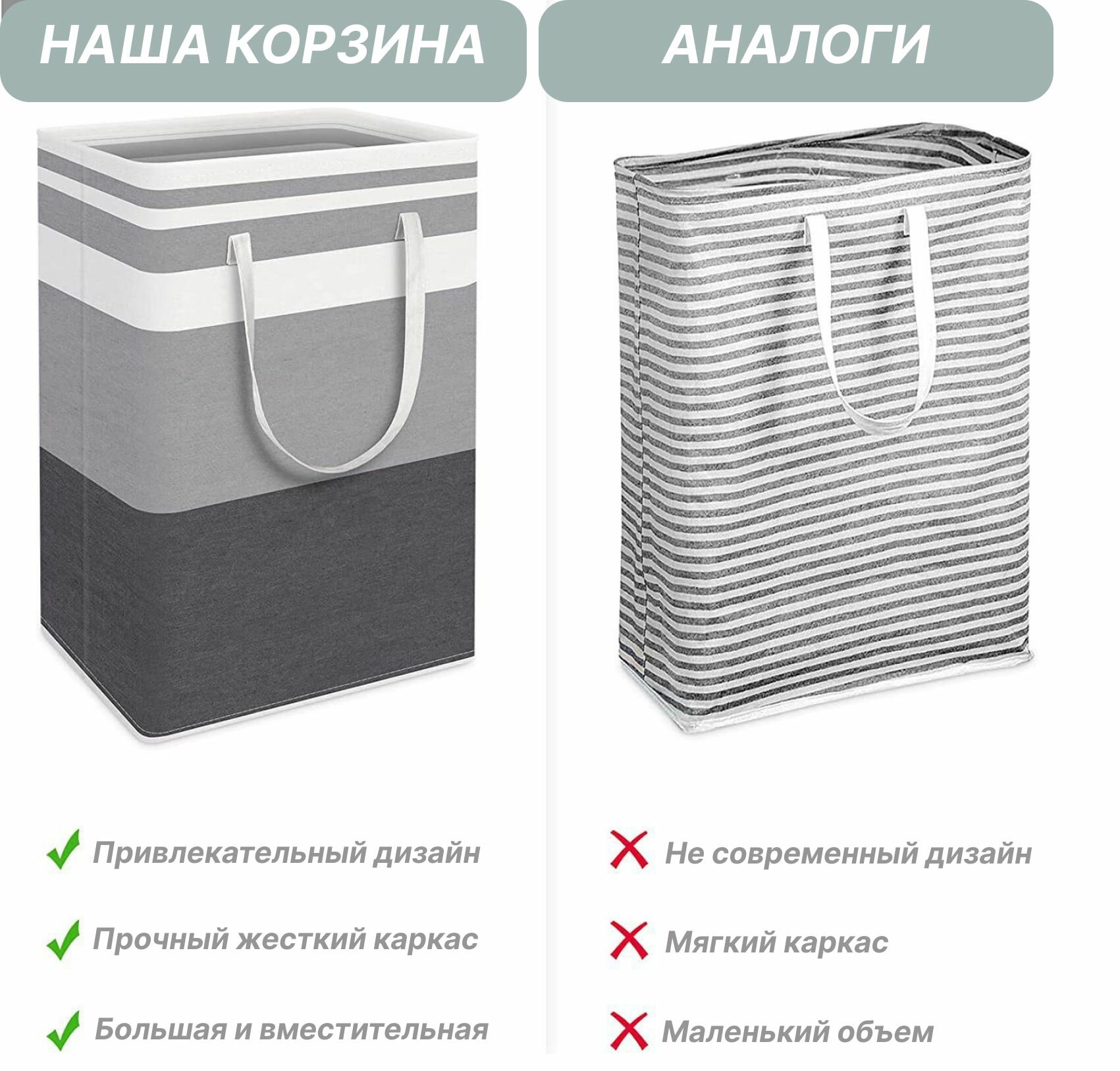 Корзина для белья — фото 1