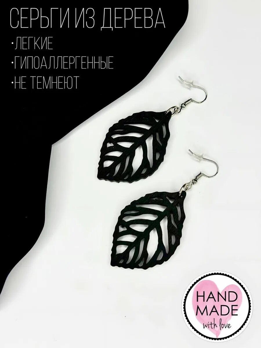 Серьги