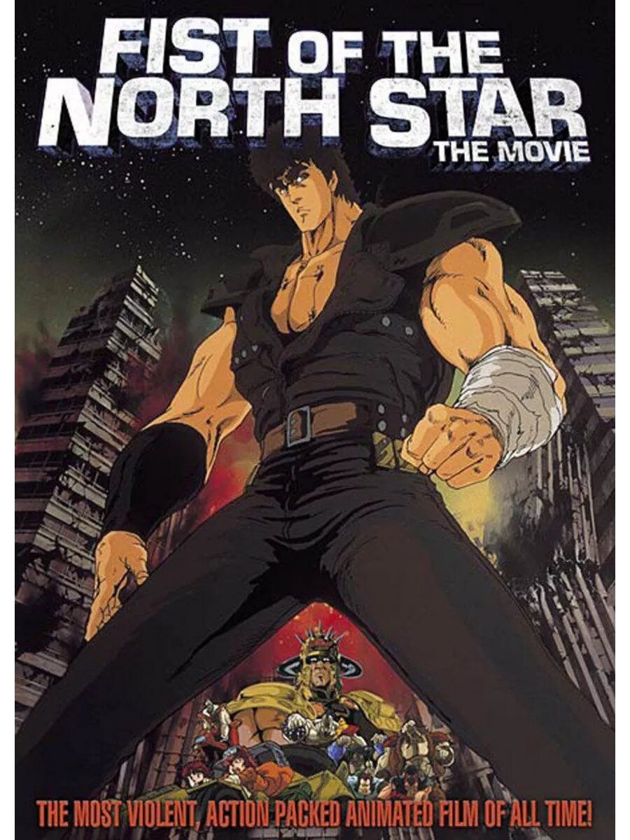 Кулак Северной звезды (1986) (Anime DVD-R)