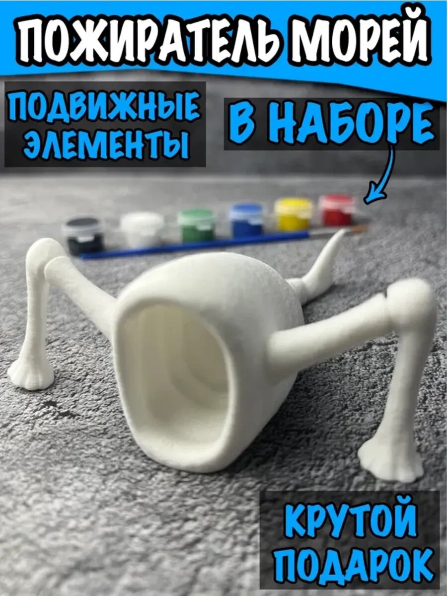 Пожиратель морей раскраска / Подводный Монстр антистресс