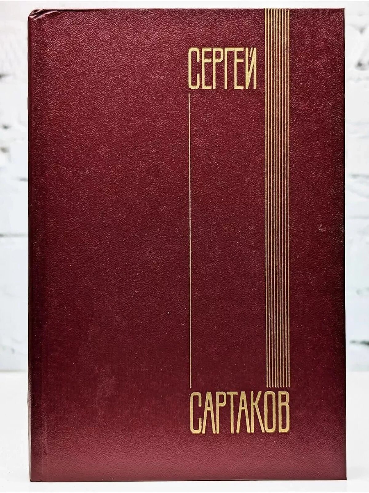 Собрание сочинений в шести томах. Том 3