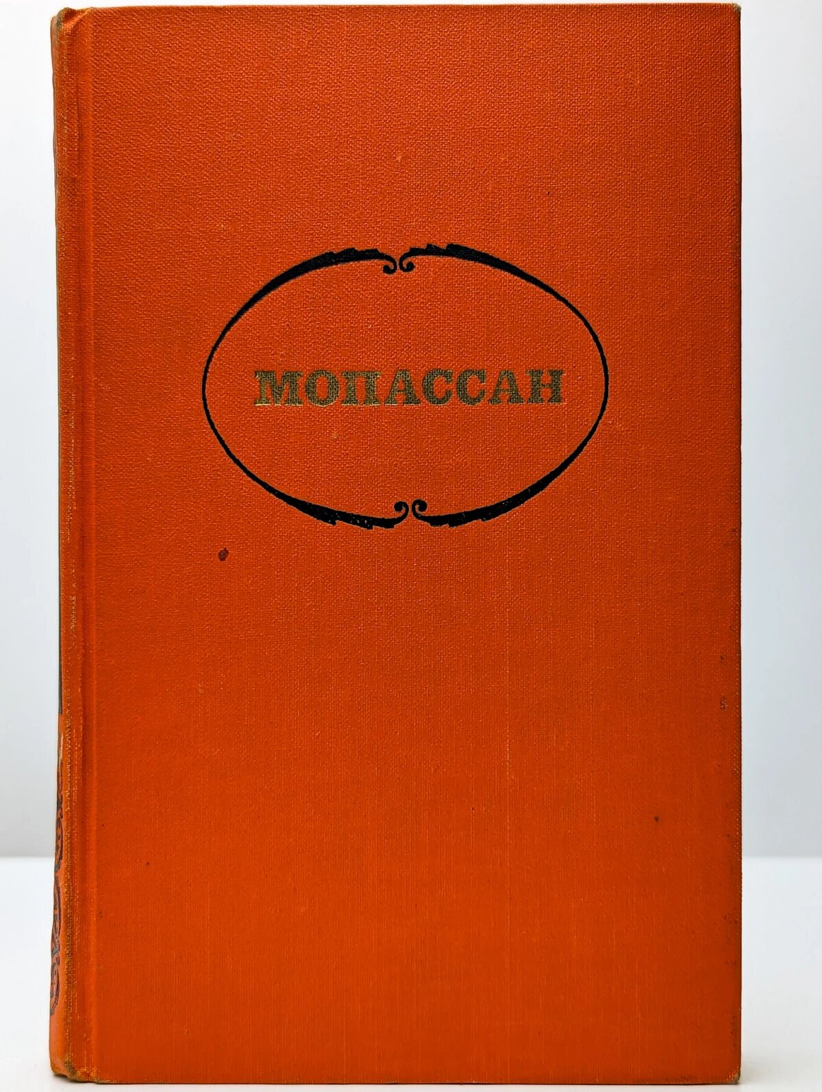 Мопассан. Собрание сочинений в семи томах. Том 2