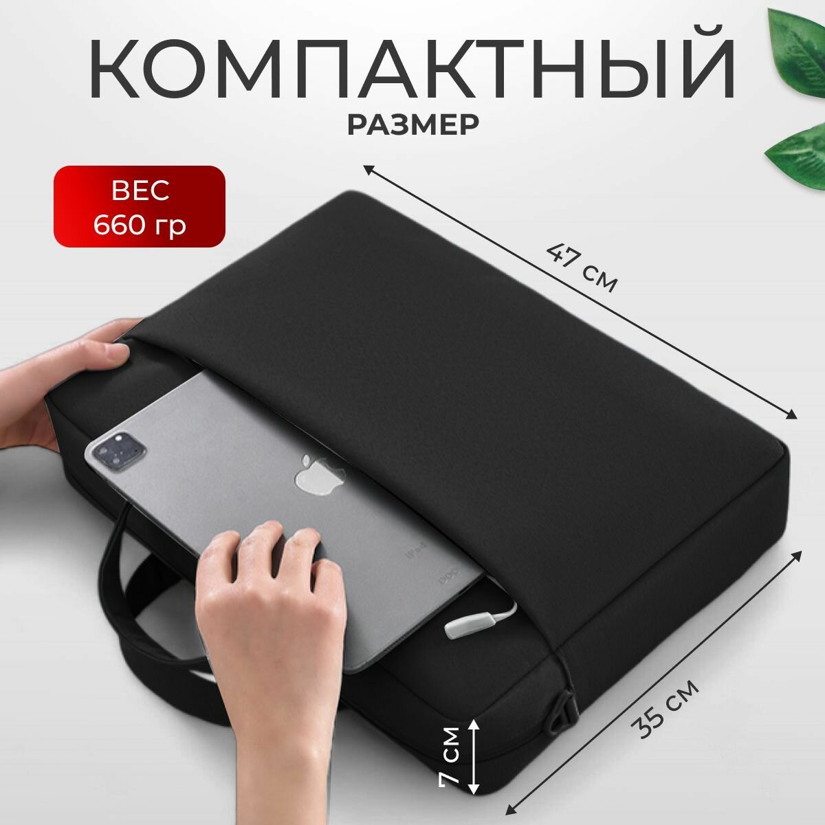 Сумка для ноутбука — фото 1